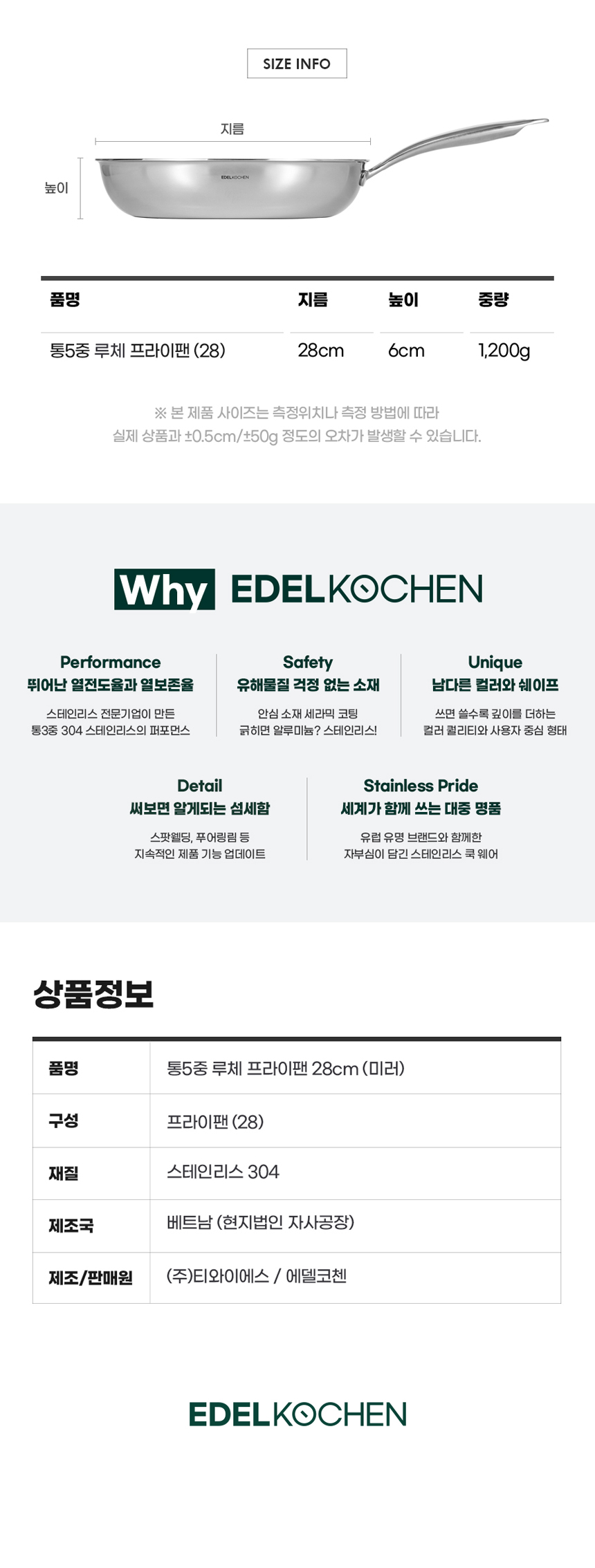 [Edelkochen] 에델코첸 통5중 IH 루체 28cm 프라이팬 (미러)_Edelkochen